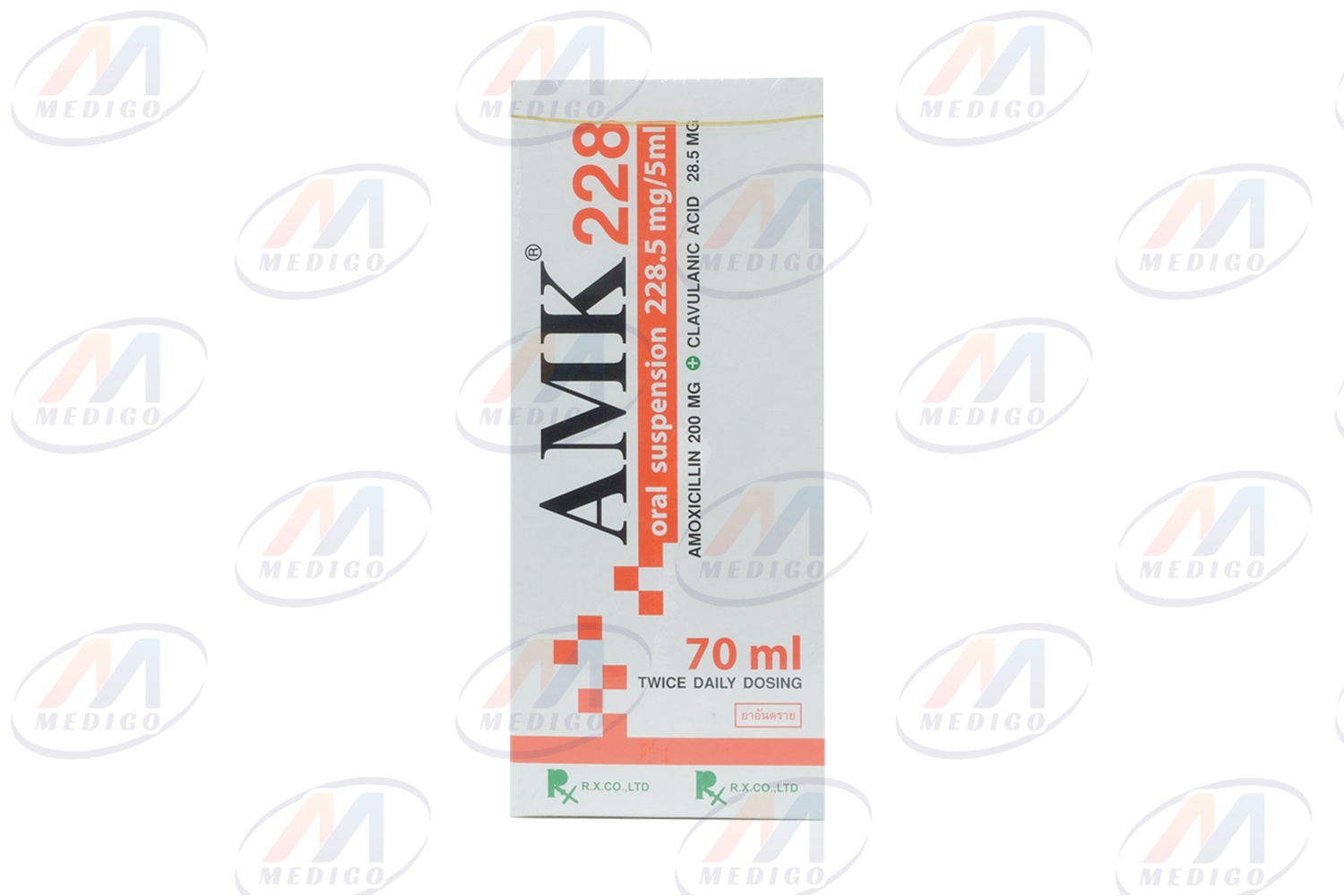 ยาฆ่าเชื้อ - medigo ขายยา ปลีก ส่ง อาหารเสริม วิตามิน ยาสมุนไพร ...
