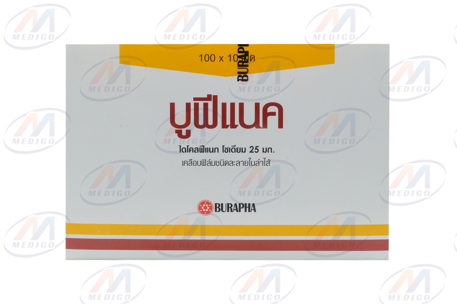 ยาแก้ปวด ลดอักเสบ (์NSAIDs) - medigo ขายยา ปลีก ส่ง อาหารเสริม วิตามิน ...