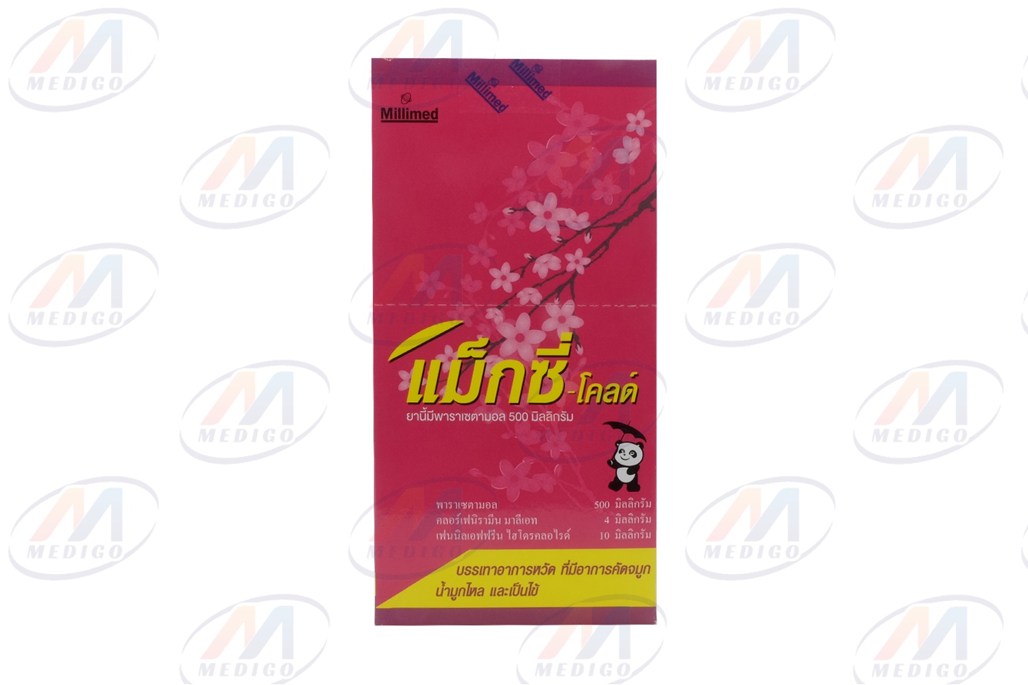 Nasal decongestants - medigo ขายยา ปลีก ส่ง อาหารเสริม วิตามิน ยาสมุนไพร เวชภัณฑ์ อุปกรณ์ทางการแพทย์