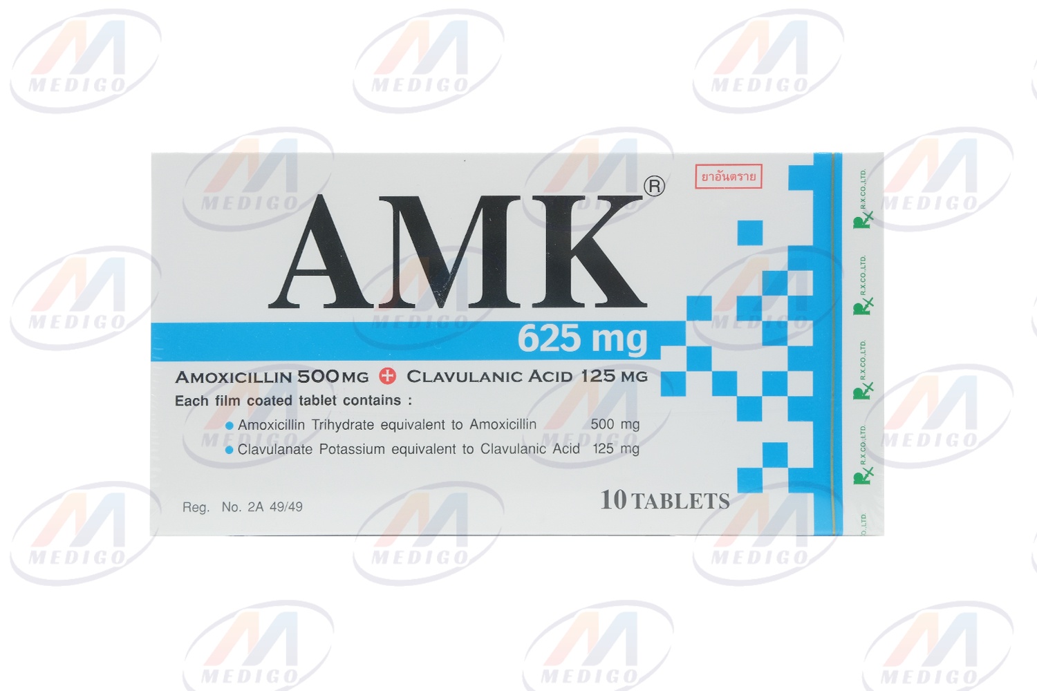 ยาฆ่าเชื้อ - medigo ขายยา ปลีก ส่ง อาหารเสริม วิตามิน ยาสมุนไพร ...