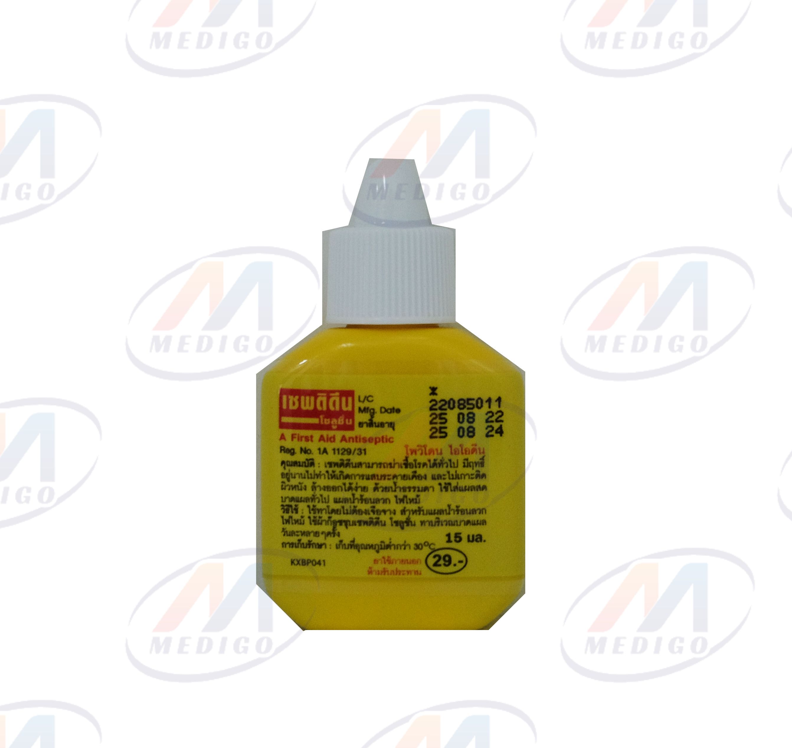 สินค้าทั้งหมด - medigo ขายยา ปลีก ส่ง อาหารเสริม วิตามิน ยาสมุนไพร ...